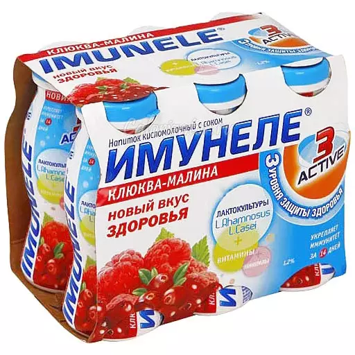 Нео импунеле брусница Малина