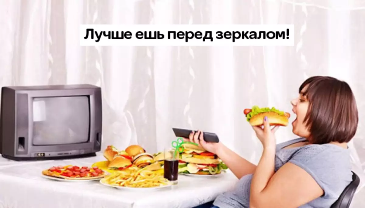 Do not eat in front of TV