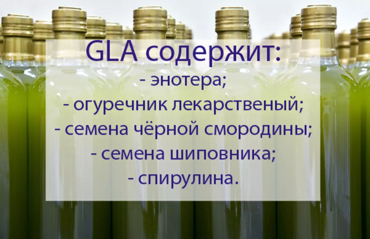 Çfarë është Gamma Linolenic Acid