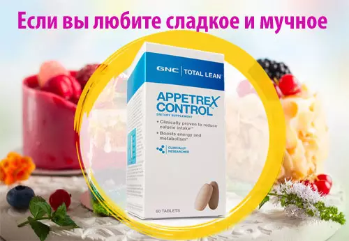 GNC APPETREX CONTROL