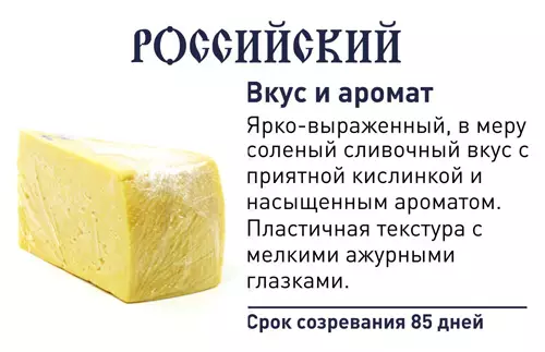 Cheese Russian