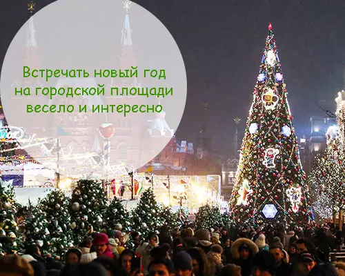 Meet the New Year on the city square