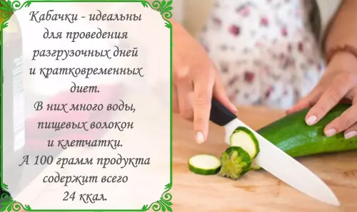 Zucchini аз даст додани вазн