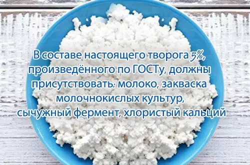 Cottage Cheese 5%