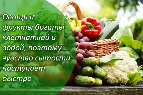 Салмакты жоготкондо, арыктоо менен, арыктоо менен ачкачылык сезимин кантип жеңүүгө болот