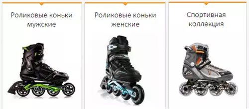 Roller Skates დაეხმარება წონაში