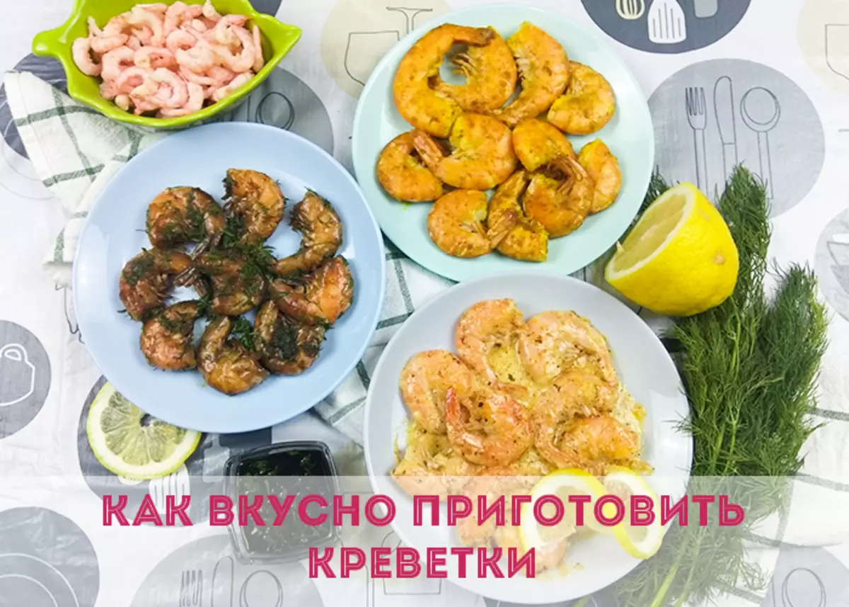 Како да се готви ракчиња вкусни