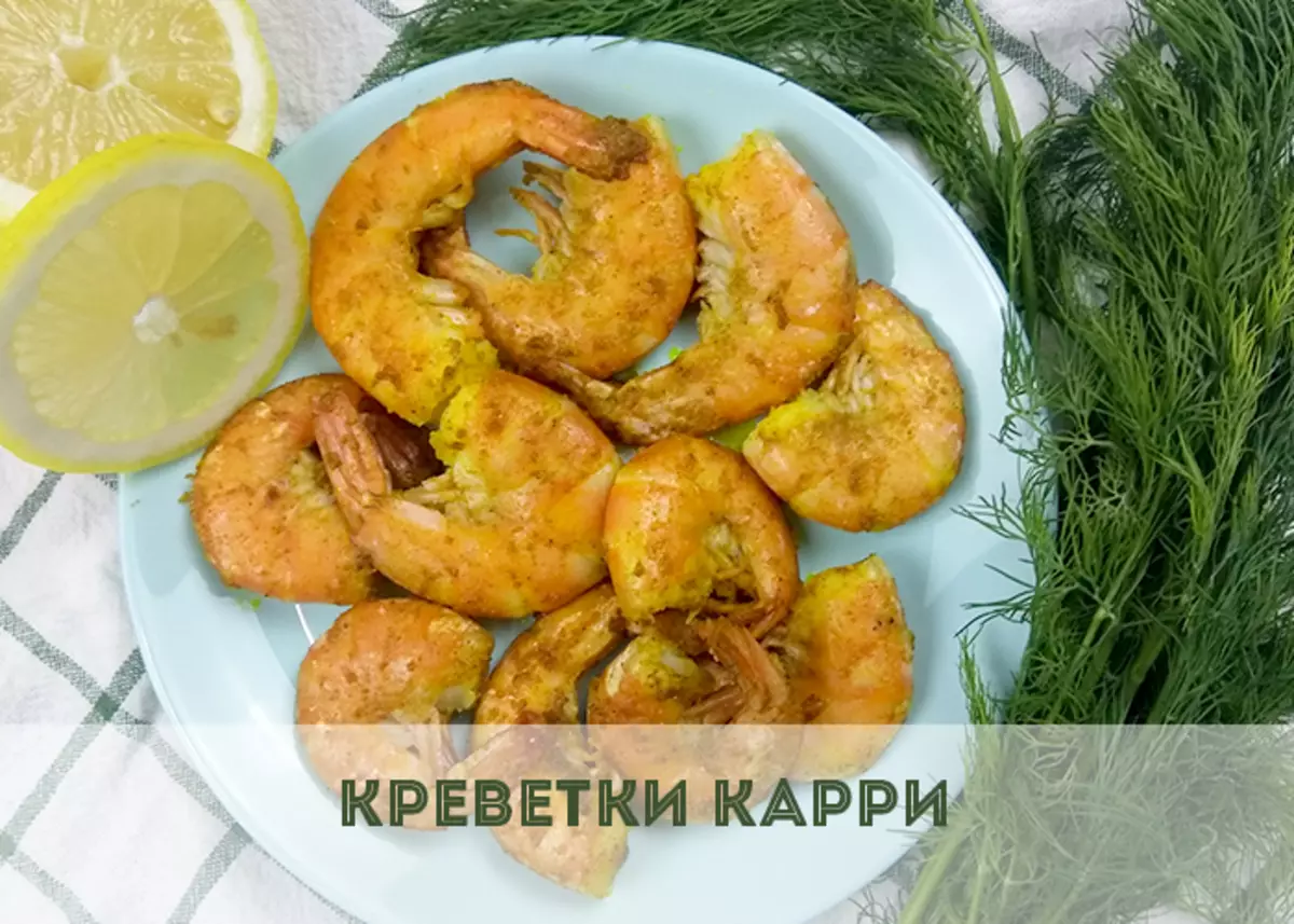 Udang kari