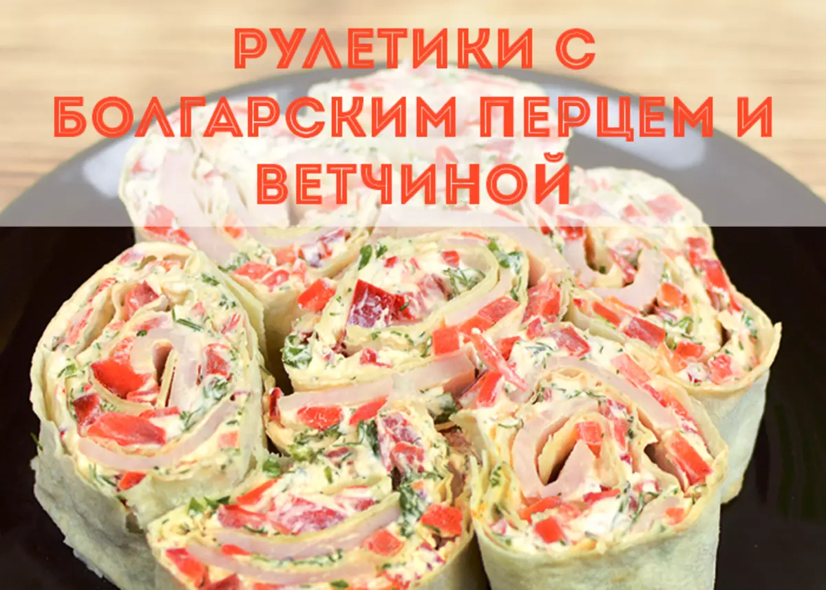 Recipe 2: Rolls with Bulgarian Pepper and Ham