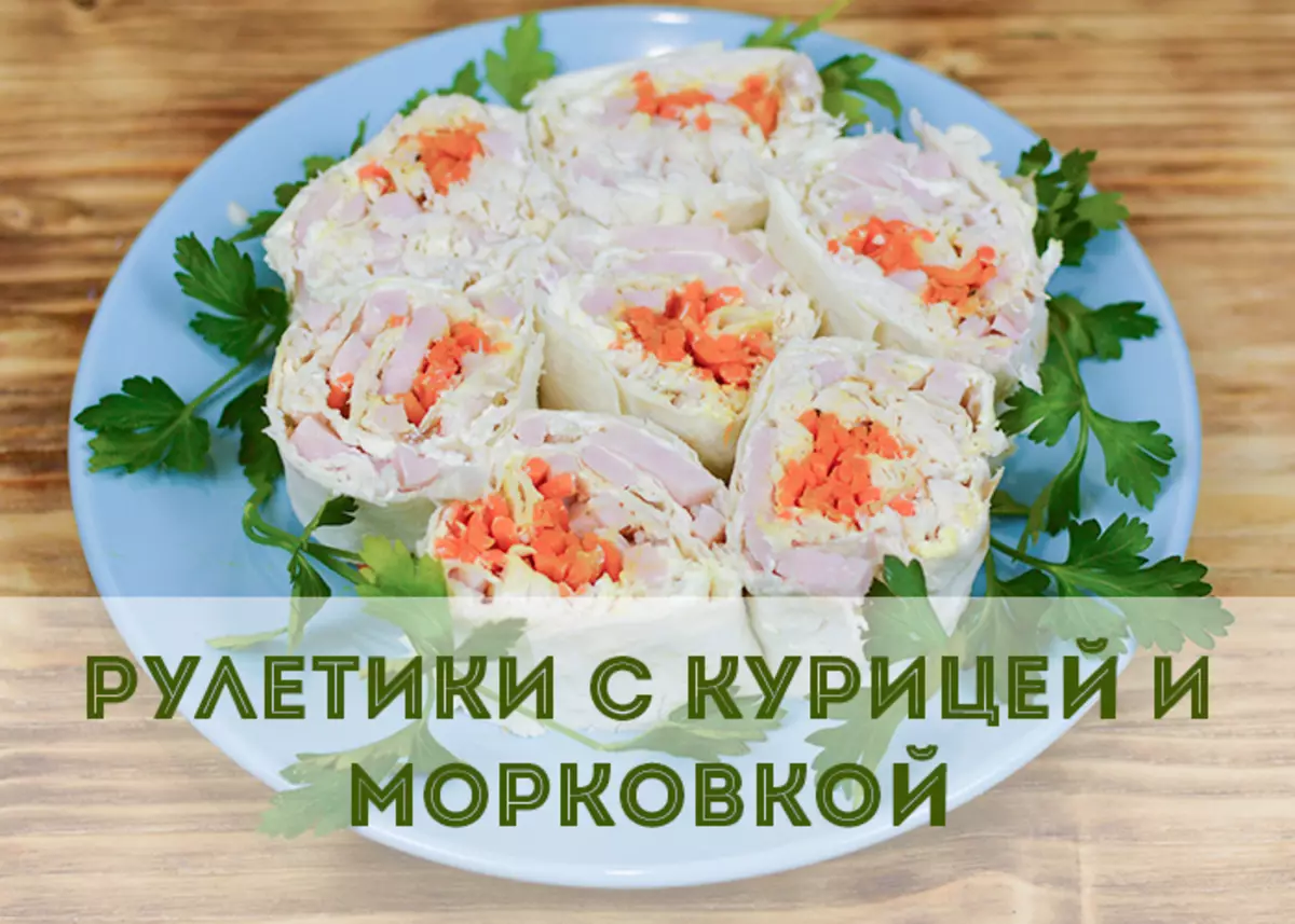 Recipe 3: корей тіліндегі тауық еті мен сәбіз тамыры