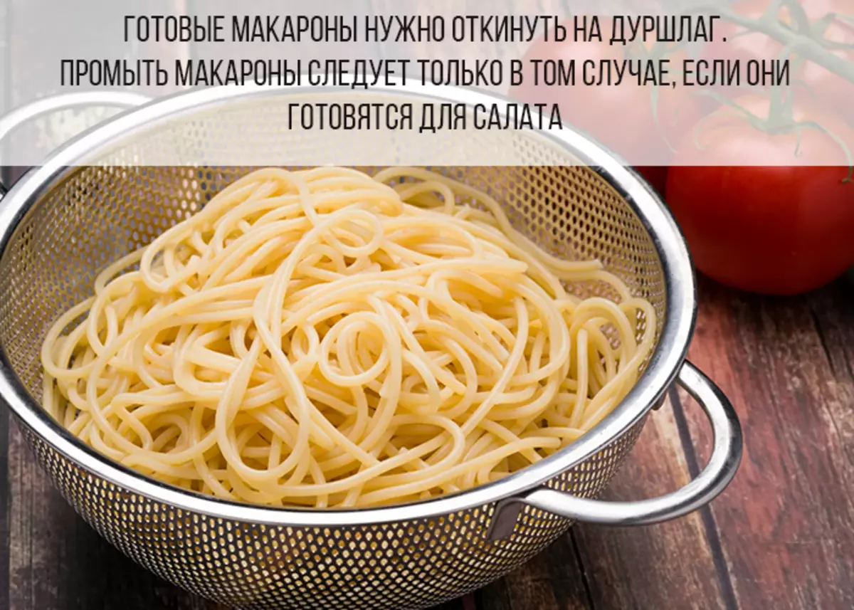 Оё ман бояд макарон бошам