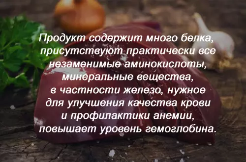 Склад і корисні властивості яловичої печінки