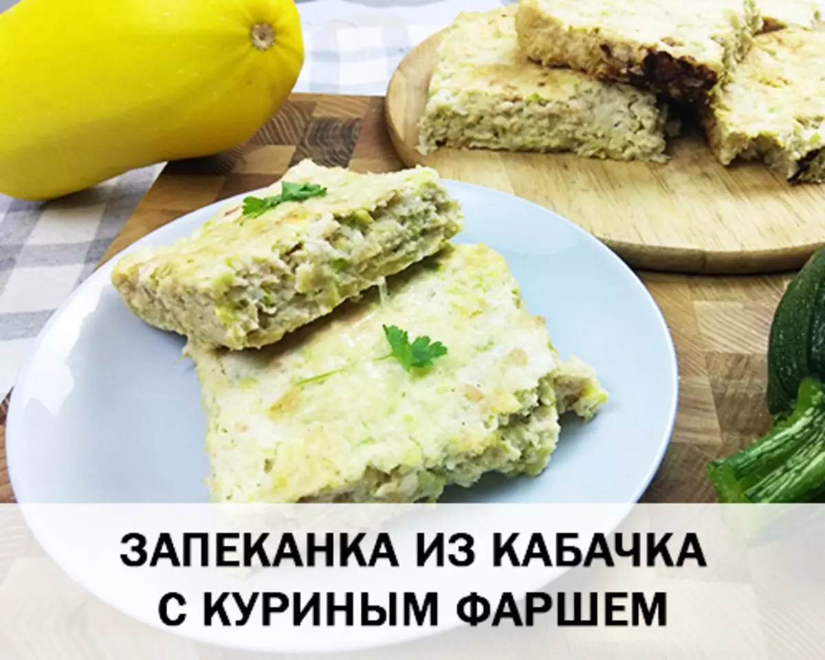 Risepe 1. casserole ea zucchini ka kuku e halikiloeng