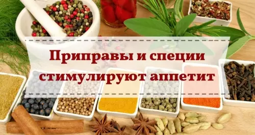 Користете помалку зачини