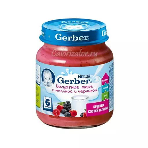 Gerber Joghurt 퓌레와 Malina와 Chernik