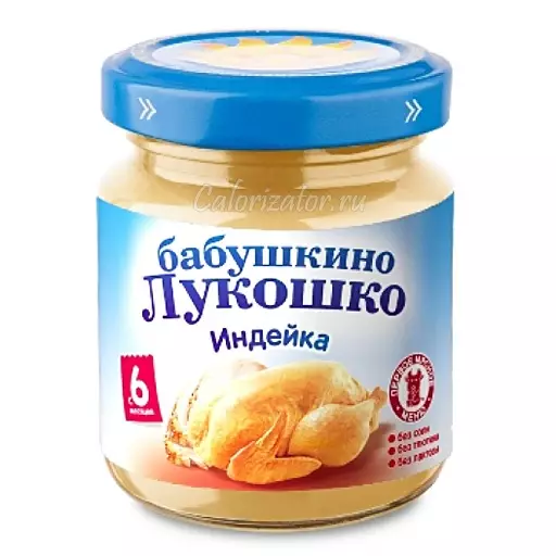 Лукино Лукошко Төркия