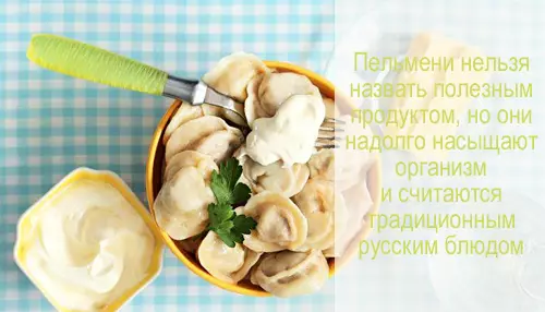 Composition and useful properties of dumplings